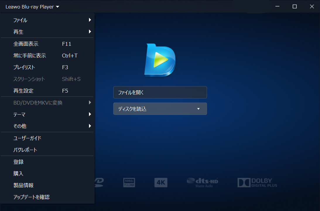 【2026年版】無料でブルーレイを再生するソフトのおすすめは？Windows 11/10/Mac対応版を徹底比較 - DVD/Blu-ray ...