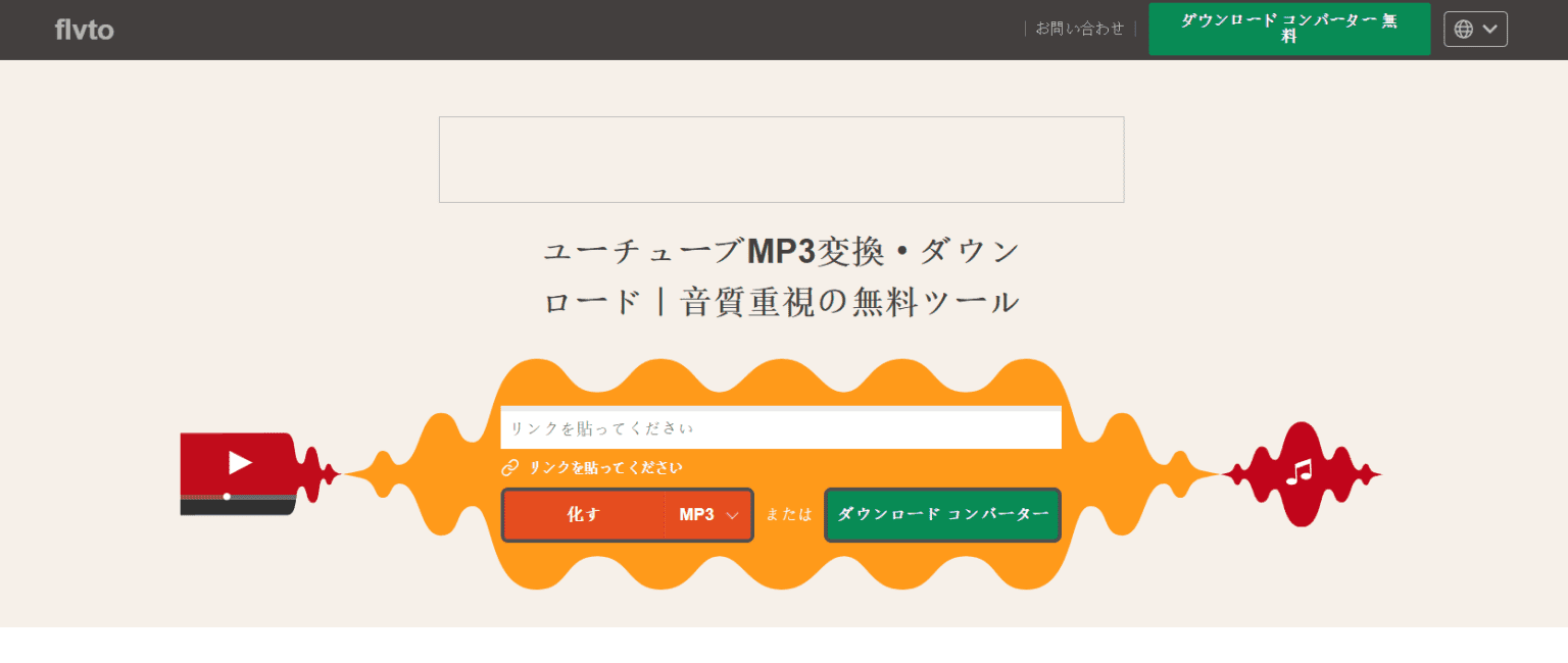 【2026年版】動画をMP3に変換できる安全なフリーサイト5選！無料・インストール不要 - DVD/Blu-ray/動画ソリューションの決定版 ...