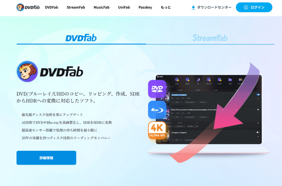 【2025年版】ブルーレイ書き込みソフトおすすめ6選！初心者でも簡単な高画質ディスク作成 - DVD/Blu-ray/動画ソリューションの決定版【Leawo】