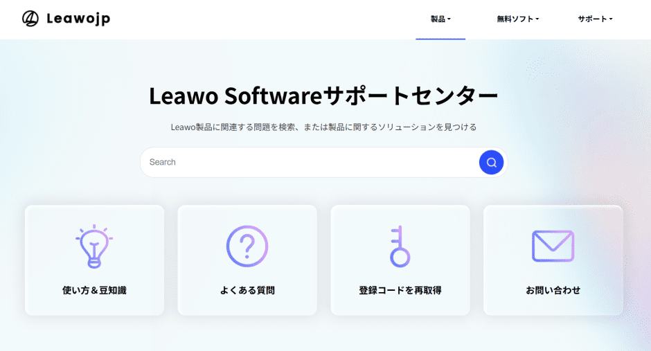 【評判】Leawo Blu-ray Playerは危険？安全性やウイルスの噂、リアルな口コミを徹底検証 - DVD/Blu-ray/動画 ...
