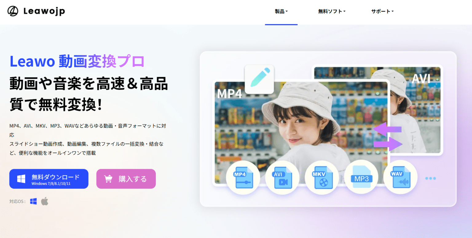 MTSをMP4に変換する方法｜フリーソフト・高画質対応【2025年最新】 - DVD/Blu-ray/動画ソリューションの決定版【Leawo】