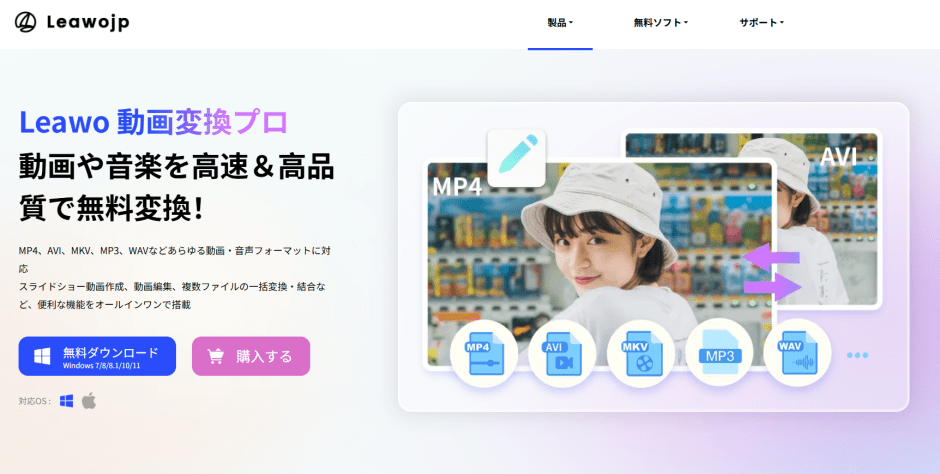 MTSをMP4に変換する方法｜フリーソフト・高画質対応【2025年最新】 - DVD/Blu-ray/動画ソリューションの決定版【Leawo】